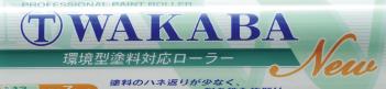 NEW WAKABA 13MM ﾐﾄﾞﾙ 7M-WAB 7 ｲﾝﾁ のぐちモバイル
